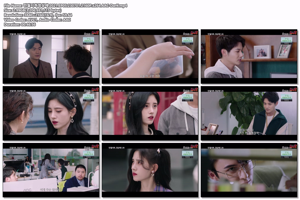 만월지하청상애.2021.EP05.230701.2160P.x264.AAC-DarK 저장 - 파일썬