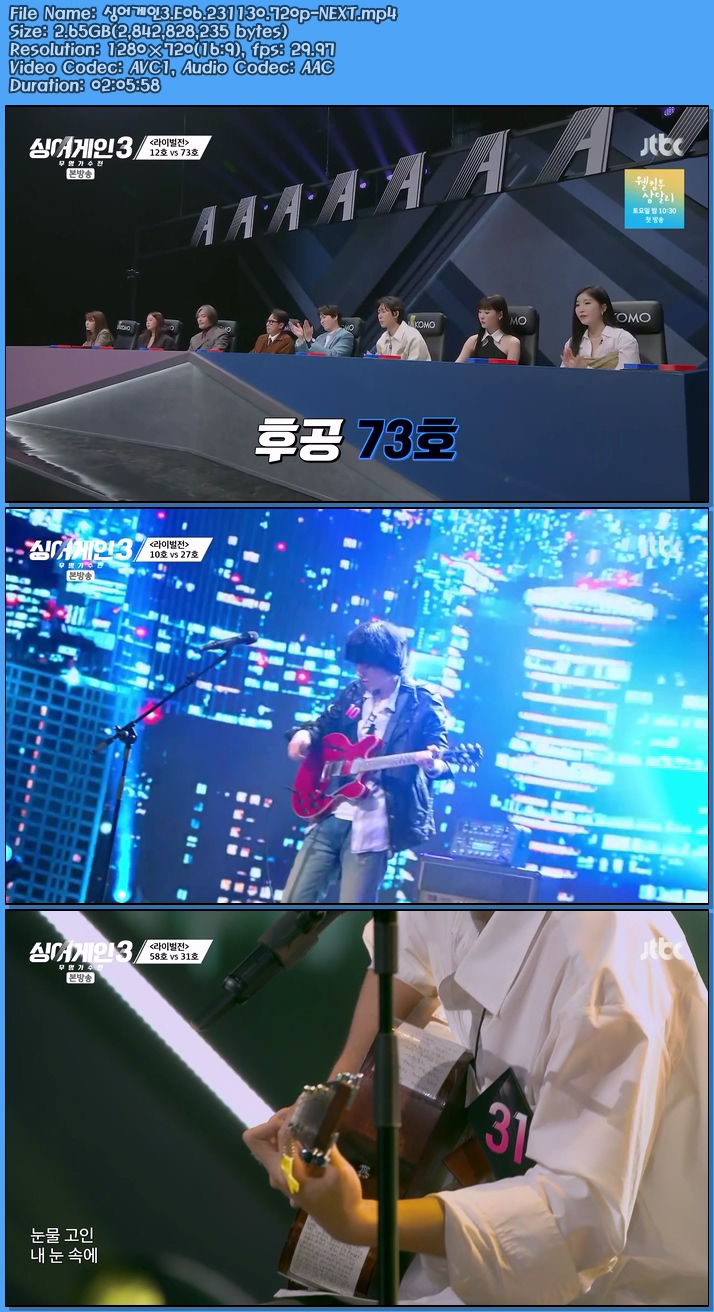 싱어게인3.E06.231130.720p-NEXT 저장 - 파일썬