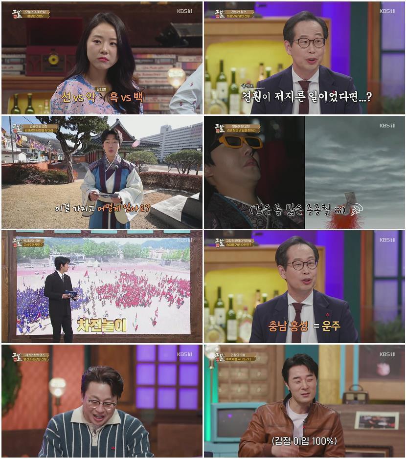 역사저널 그날.E437.231217.1080p-F1RST 저장 - 파일썬