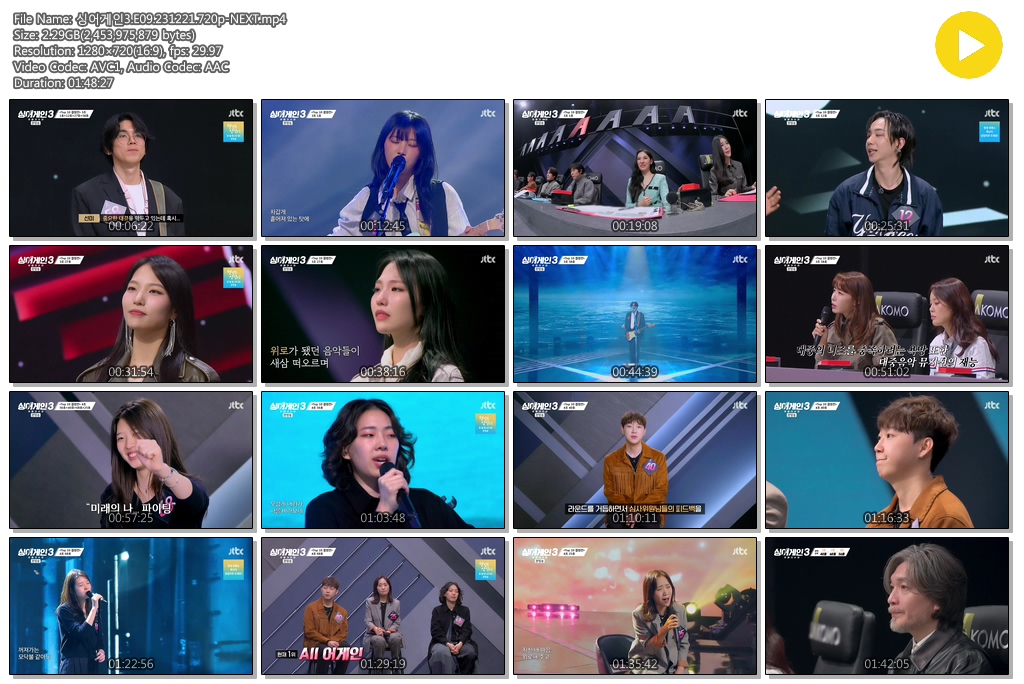 싱어게인3.E09.231221.720p-NEXT 저장 - 파일썬