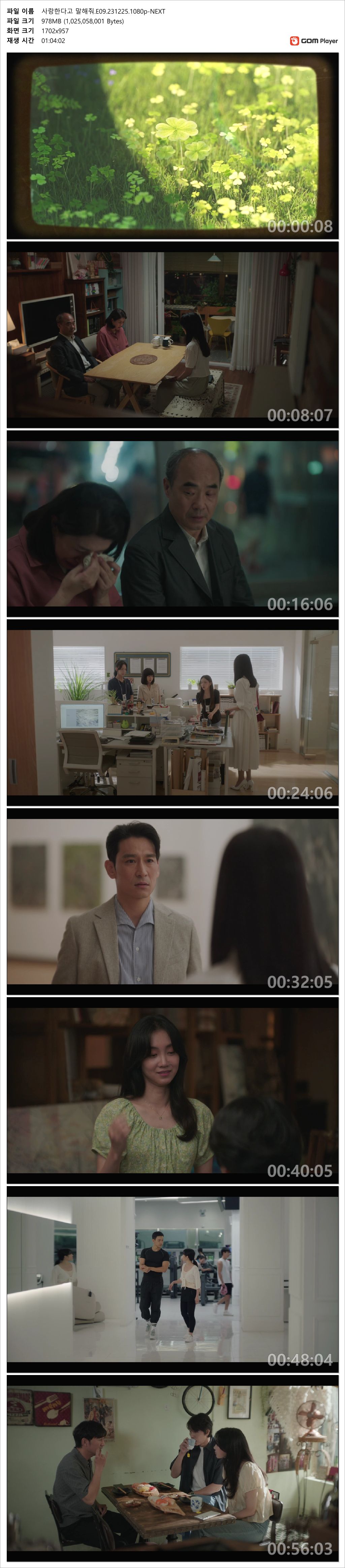 12월 신작 사랑한다고 말해줘 정우성신현빈e092312251080p Next 저장 파일썬 