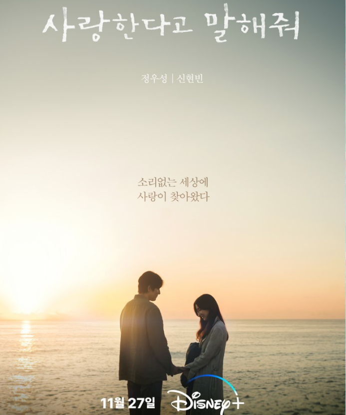 사랑한다고 말해줘 9 10화 이번주방송 정우성x신현빈 1080p최적용량 저장 파일썬 