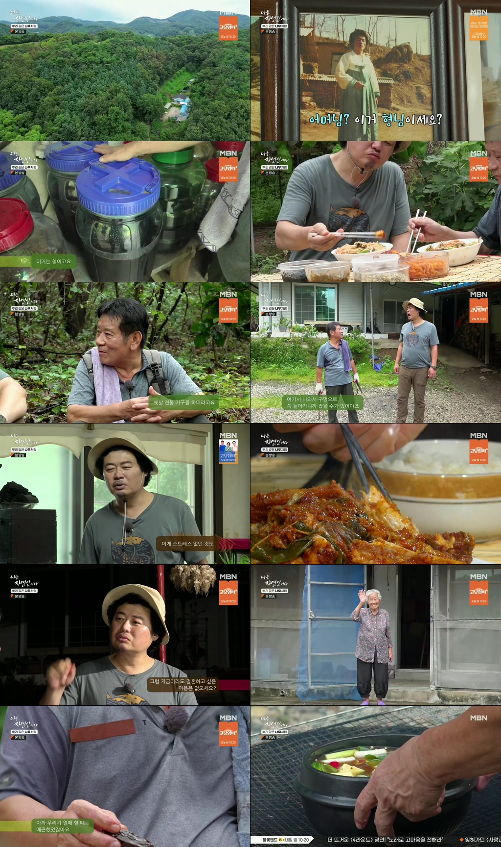 나는 자연인이다.E571.230913.720p.H264-F1RST 저장 - 파일썬