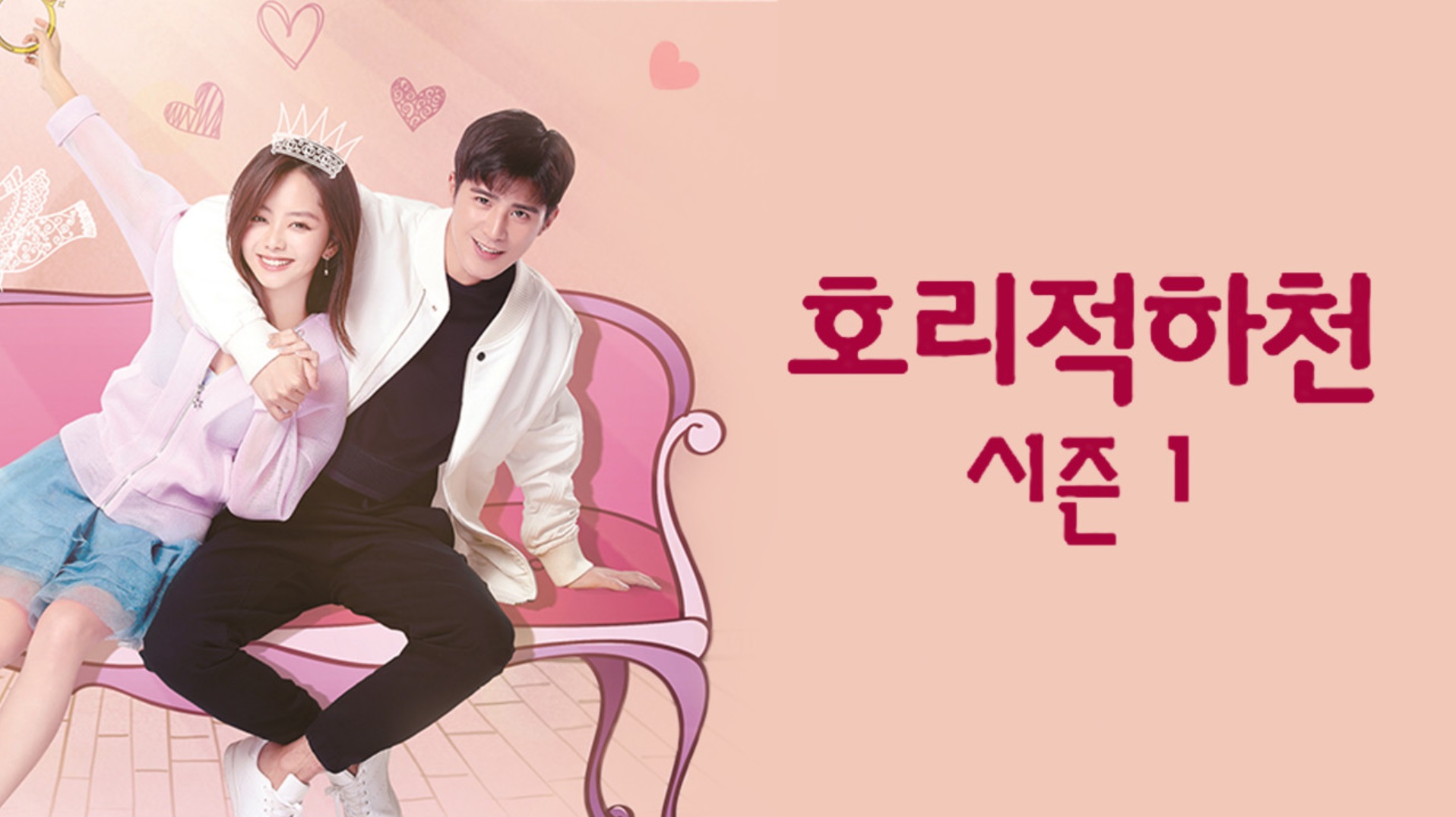 호리적하천 I_E07~E08 FHD 저장 - 파일썬