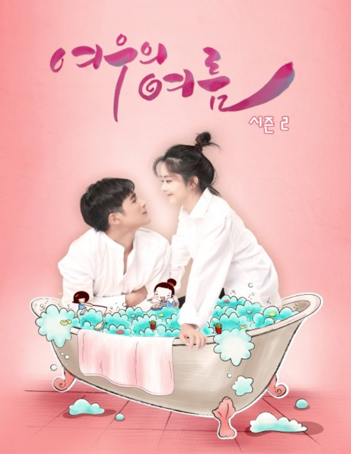 [공식릴] 호리적하천 2_E03 FHD 저장 - 파일썬