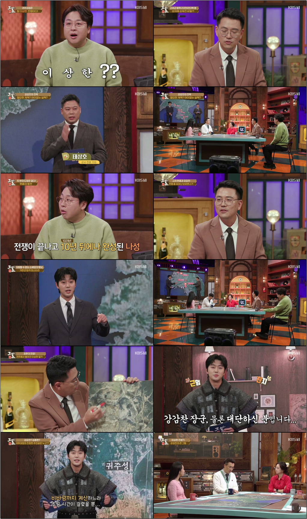 역사저널 그날.E442.240121.720p-NEXT 저장 - 파일썬