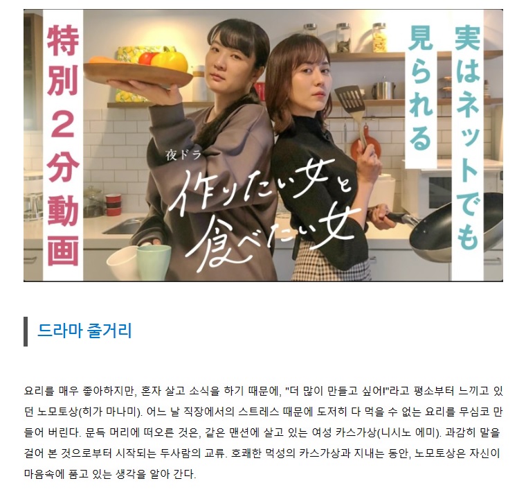 만들고 싶은 여자와 먹고 싶은 여자 시즌2 1화 2화 한글자막 저장 파일썬 
