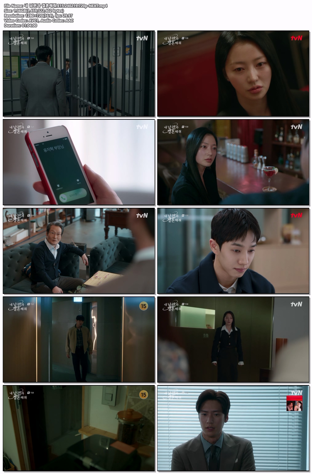 내 남편과 결혼해줘.E15.240219.720p-NEXT 저장 - 파일썬