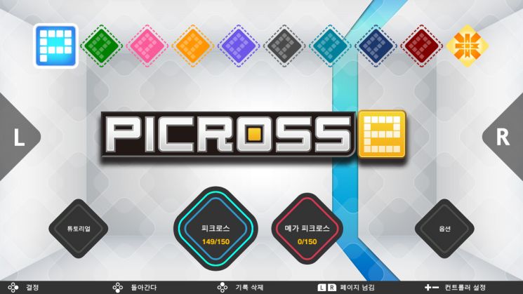 [NSW] 피크로스 S+ (PICROSS S+) 저장 - 파일썬