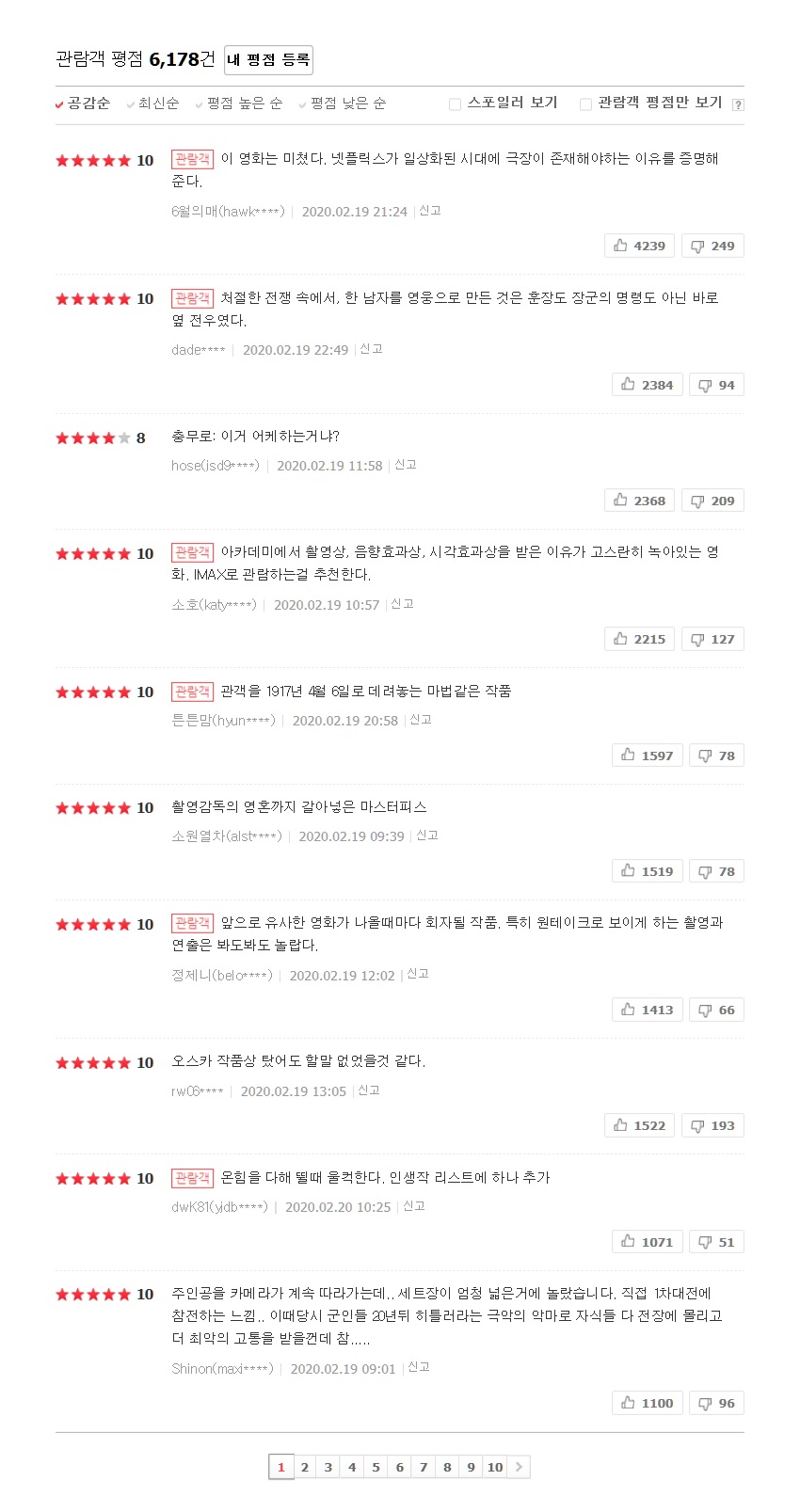 업로더 [[ 1917 2019 ]] 4K REMUX 2160P HDR UHD 블루레이 저장 - 파일썬