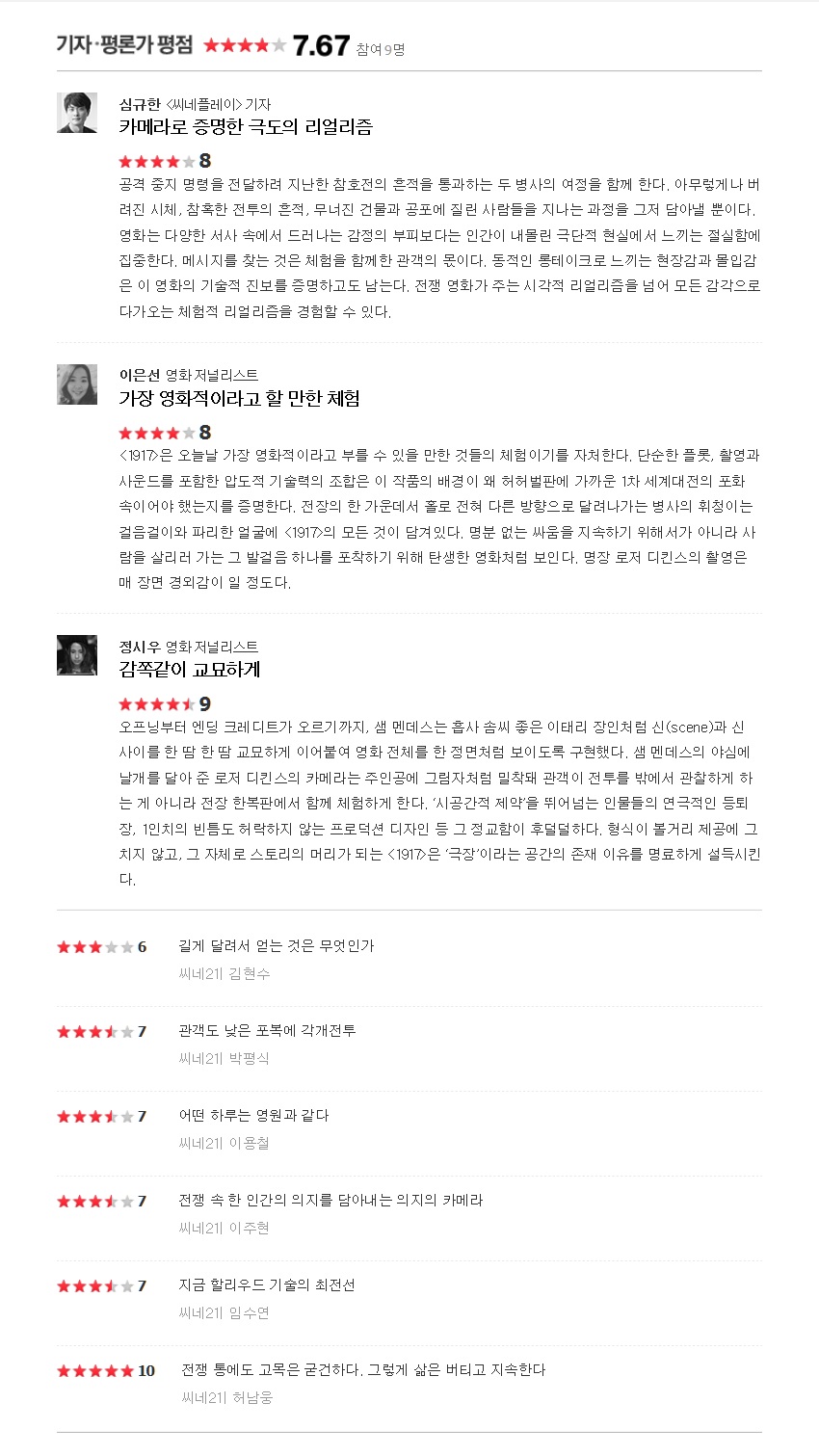 업로더 [[ 1917 2019 ]] 4K REMUX 2160P HDR UHD 블루레이 저장 - 파일썬