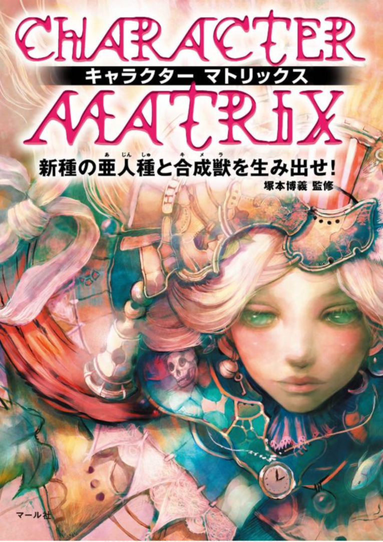 [드로잉 작법서] Manga Matrix Create Unique Characters Using the Japanese ...