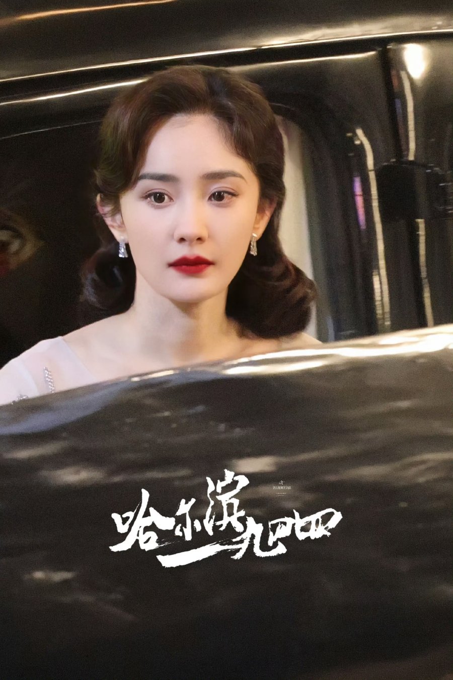 [4K] 양미 ㅡ 하얼빈1944(2024) E01-E06 2160P Dolby사운드 IQIYI한글자막 저장 - 파일썬