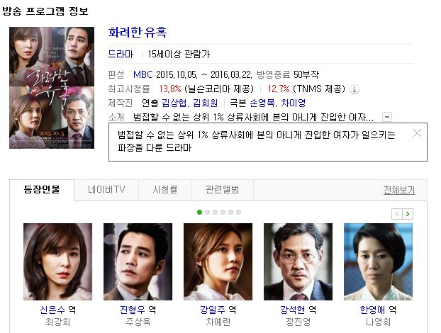 화려한 유혹[E06-E10][50부작]720p.최강희,주상욱,차예련,정진영,나영희[모잉드][묶음,모음,완결,전편][드6] 저장 - 파일썬