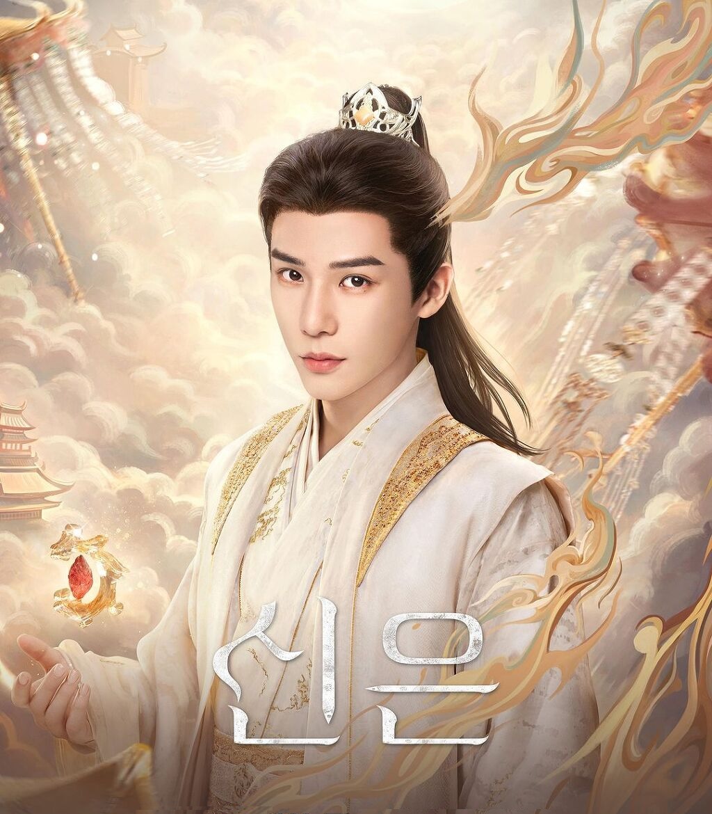 [소장용] 신은_E03 FHD 저장 - 파일썬