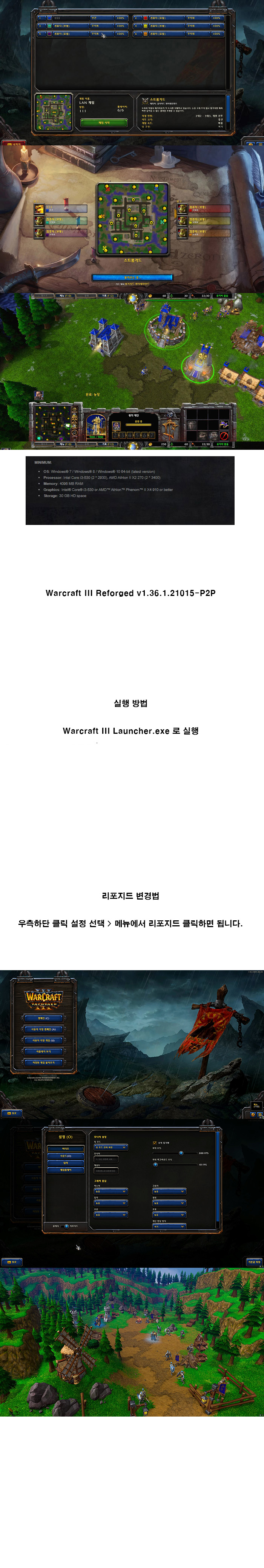 [토리]한글무설치 [최신 마지막버전] [영어 음성] 워크래프트 Iii 리포지드 저장 파일썬