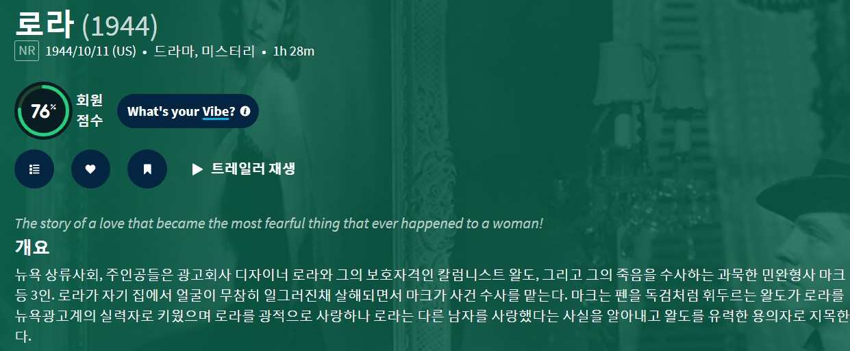 로라.1944.720p.BluRay.x264-HD4U 저장 - 파일썬