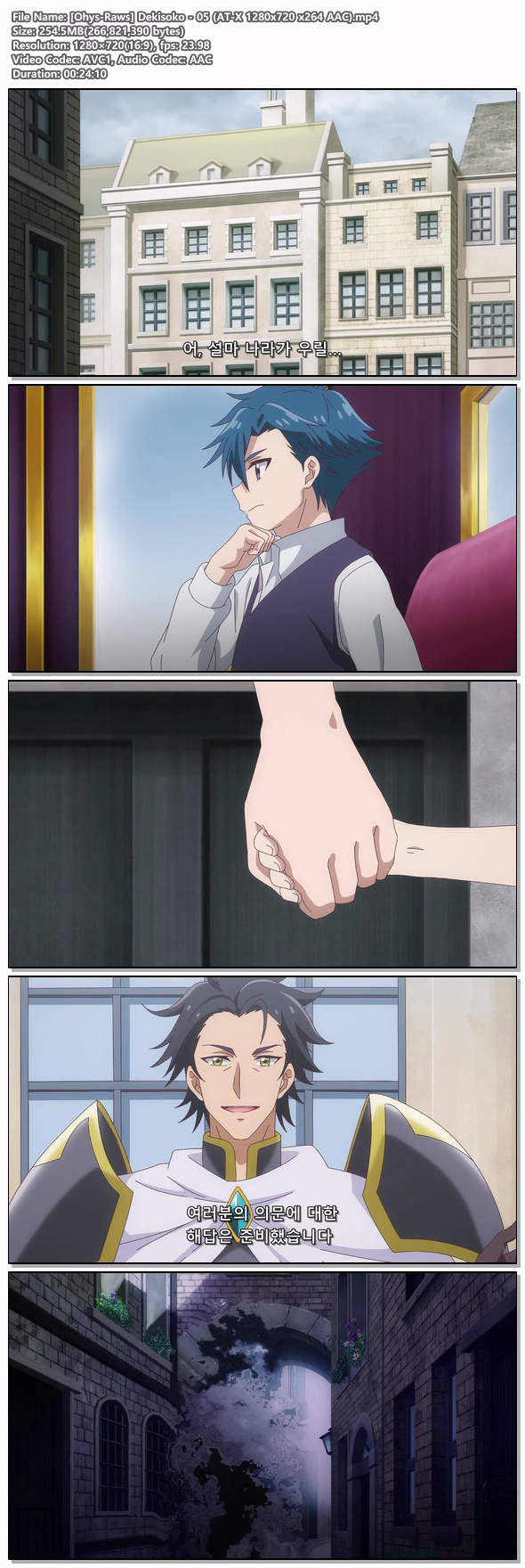 [Ohys-Raws] 반푼이라 불리던 전 영웅은 친가에서 추방됐으므로 맘대로 살기로 했습니다 - 05 저장 - 파일썬