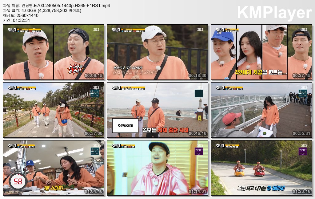 런닝맨.E703.240505.1440p.H265-F1RST 저장 - 파일썬