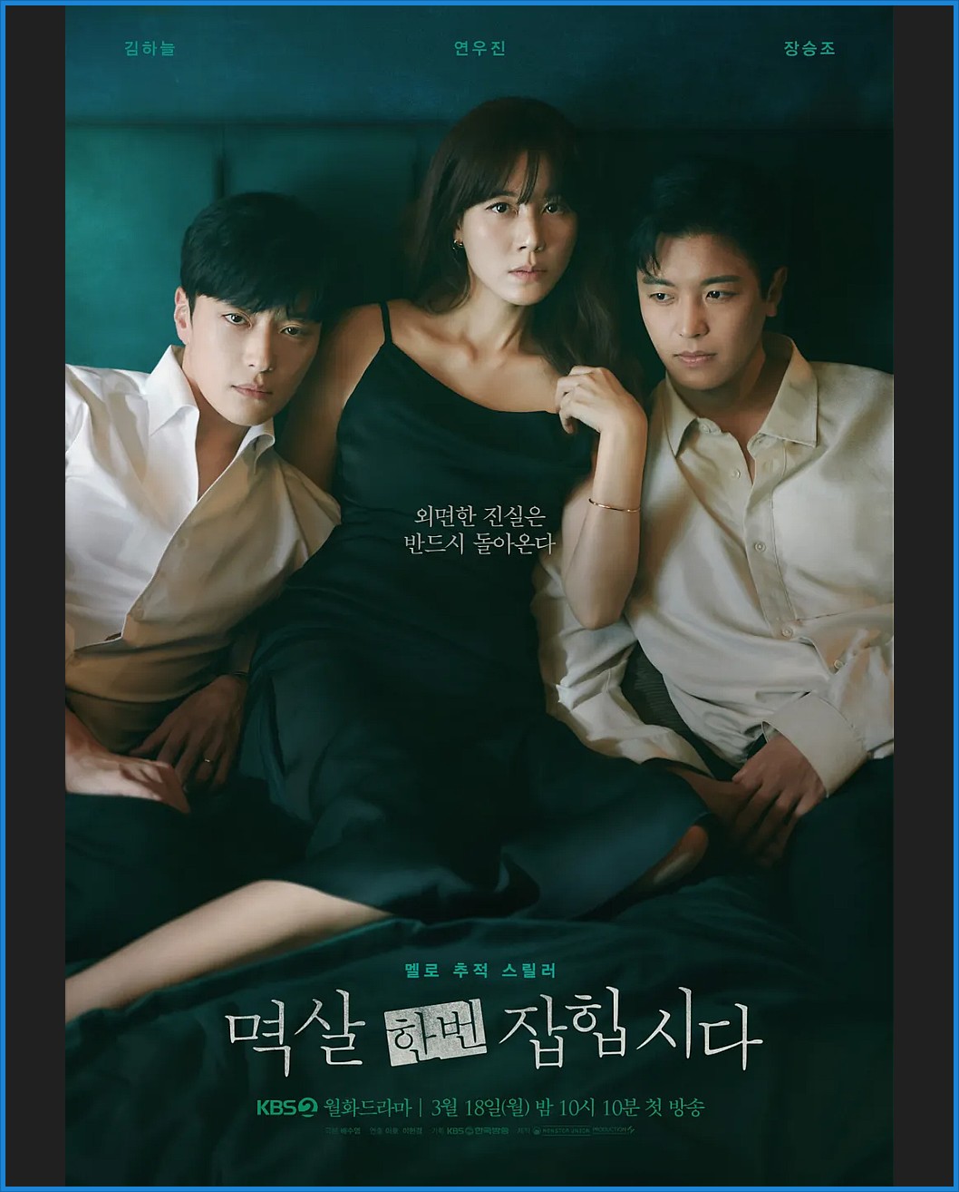 [한드 완결] 멱살 한 번 잡힙시다 E01~E16. 완결.2024.720p-NEXT 저장 - 파일썬