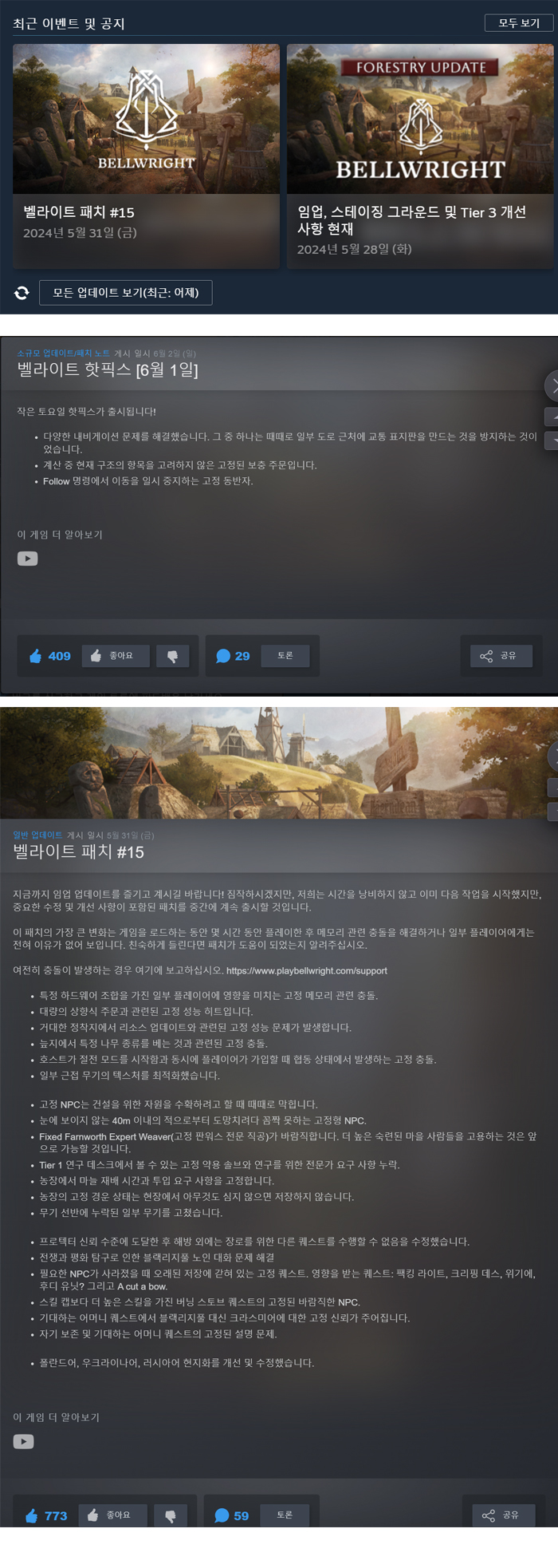 한글무설치] 최신 6월 핫픽스 벨라이트 트레이너 저장 파일썬