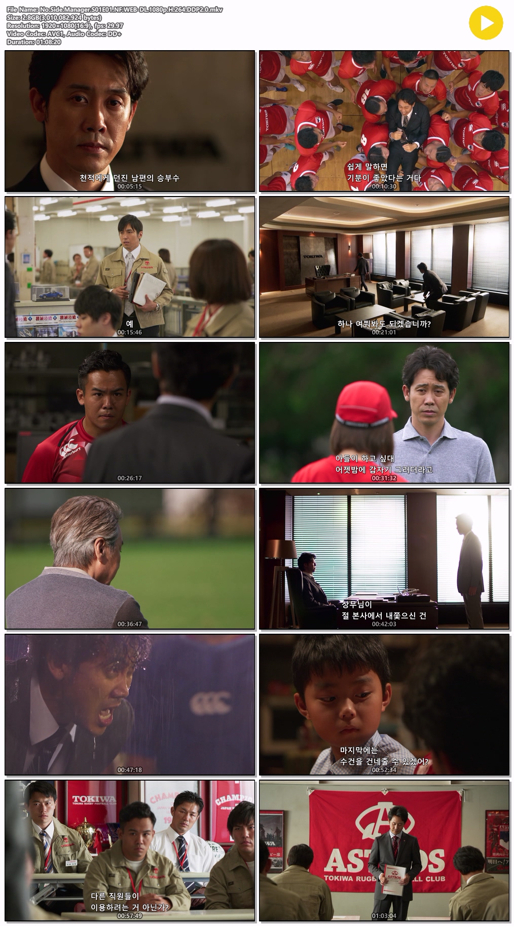 [일드 완결] 노사이드 게임 E01~E10. 완결.2019.1080p 저장 - 파일썬