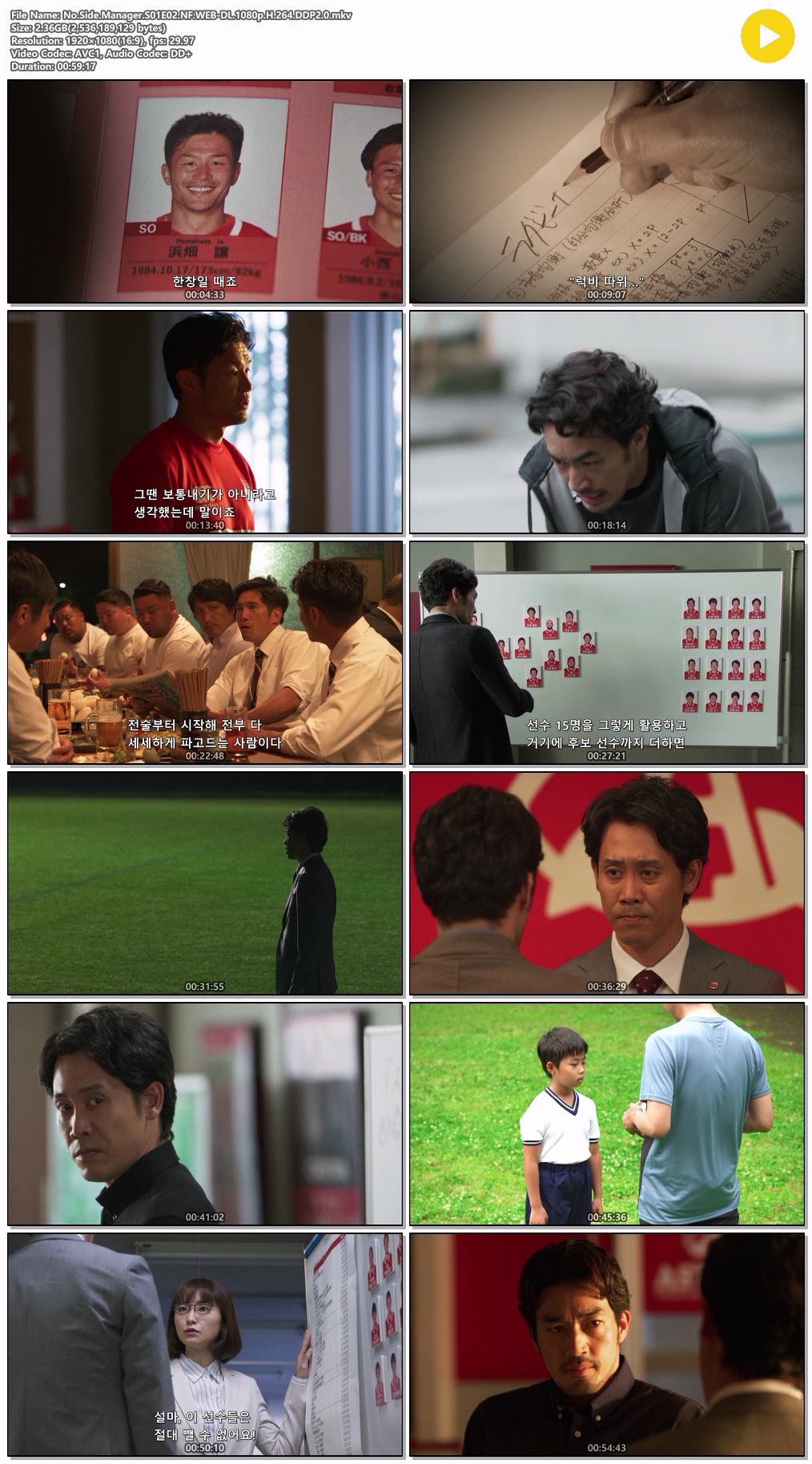 [일드 완결] 노사이드 게임 E01~E10. 완결.2019.1080p 저장 - 파일썬