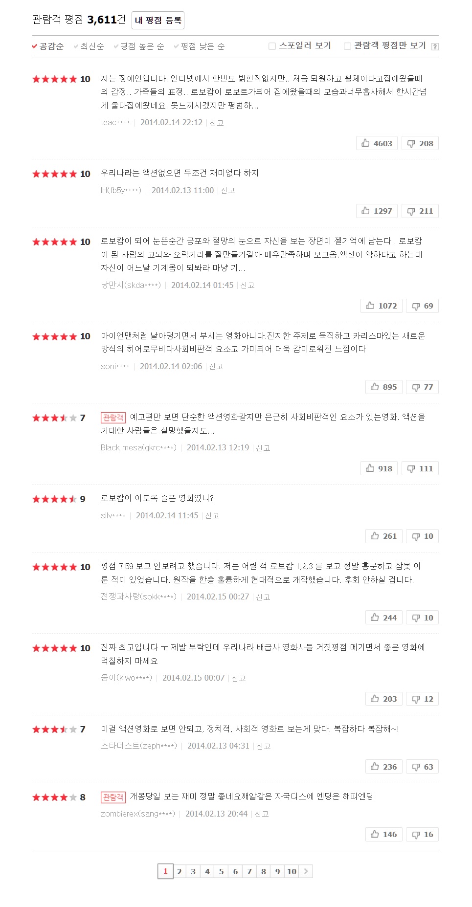 업로더 [[ 로보캅 2014 ]] 4K REMUX 2160P HDR UHD 블루레이 저장 - 파일썬