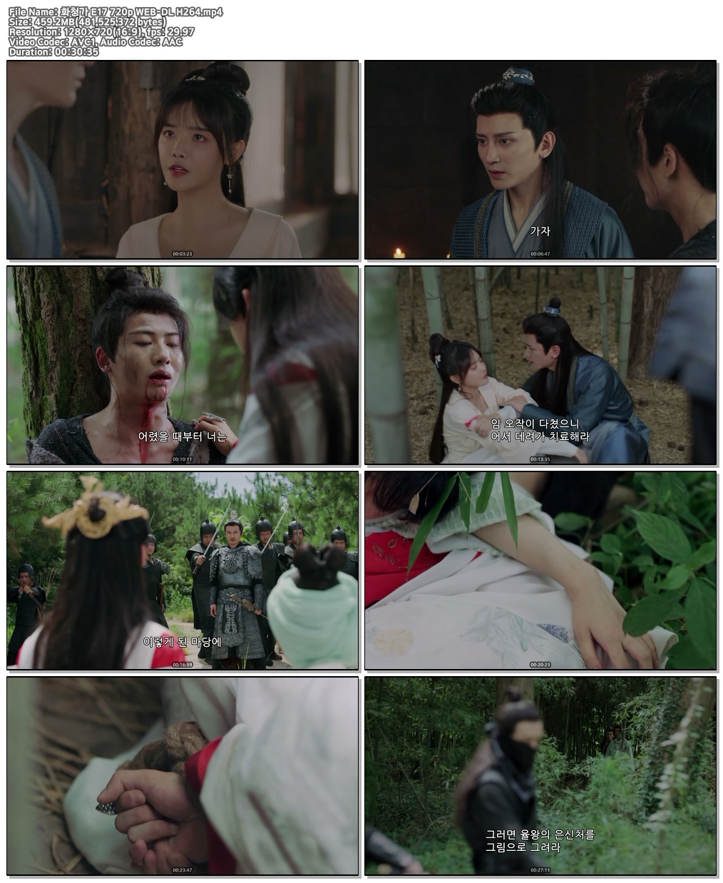 화청가 2024 E17~E18 720p 저장 - 파일썬