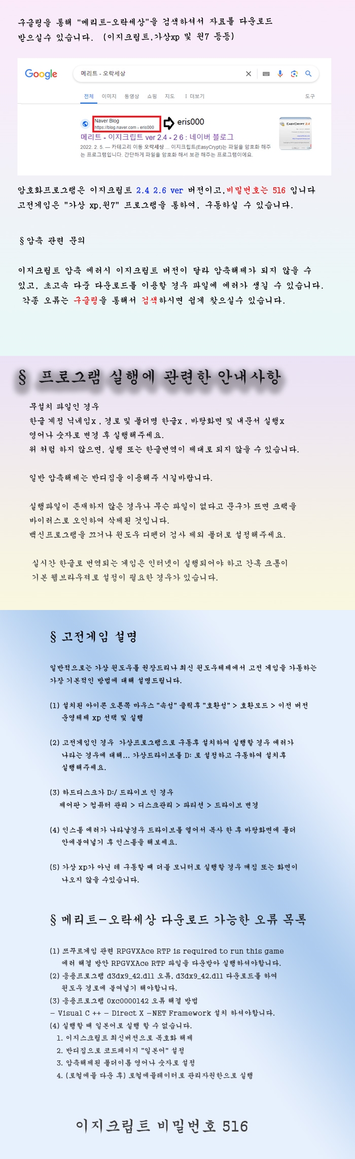 한글 중세 술집을 경영하자 테이번 마스터 taverm Master 저장 - 파일썬