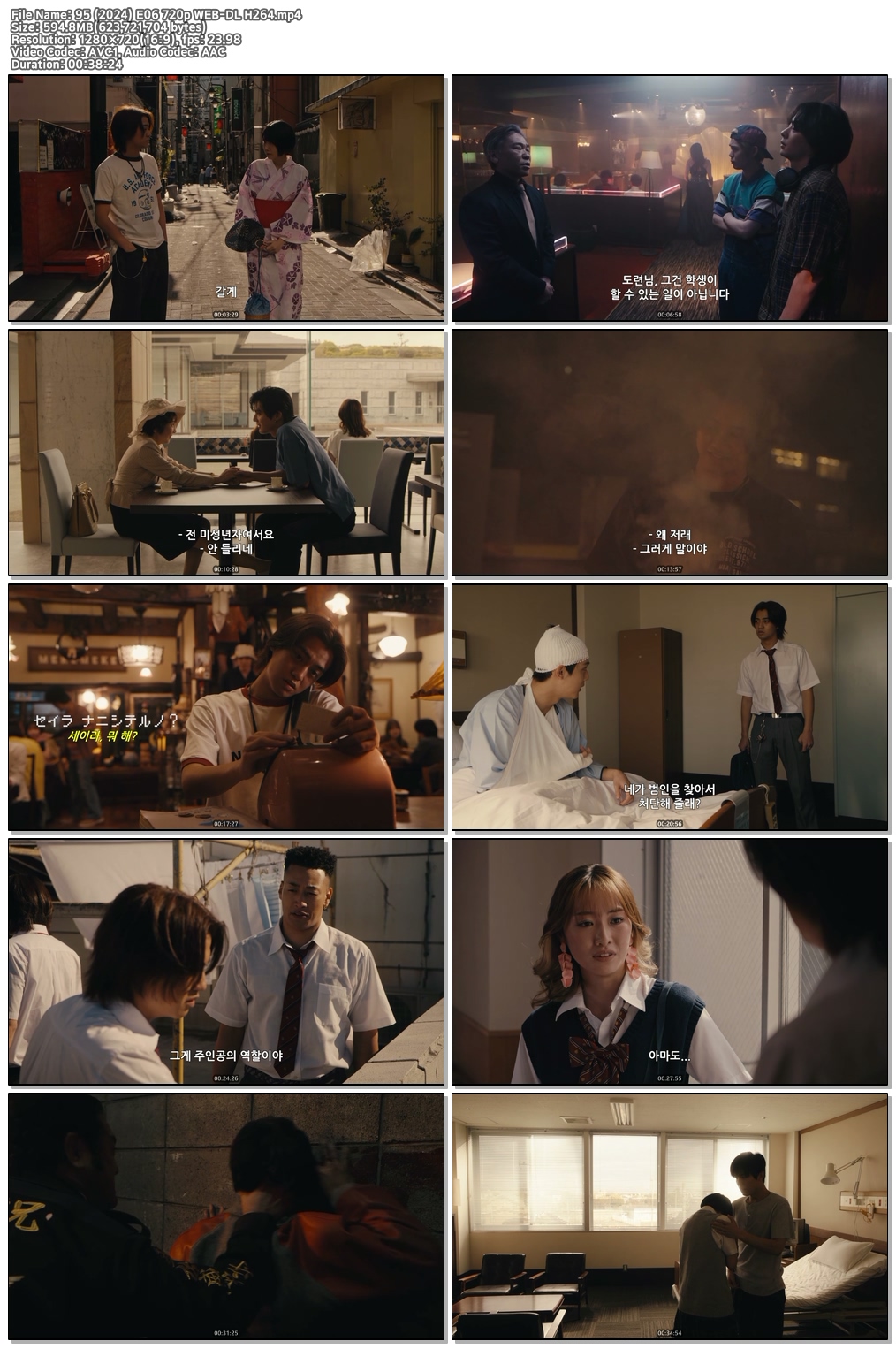 95 (2024) E06 720p 저장 - 파일썬