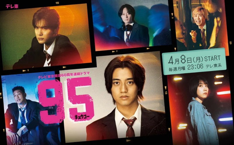 95 (2024) E06 720p 저장 - 파일썬