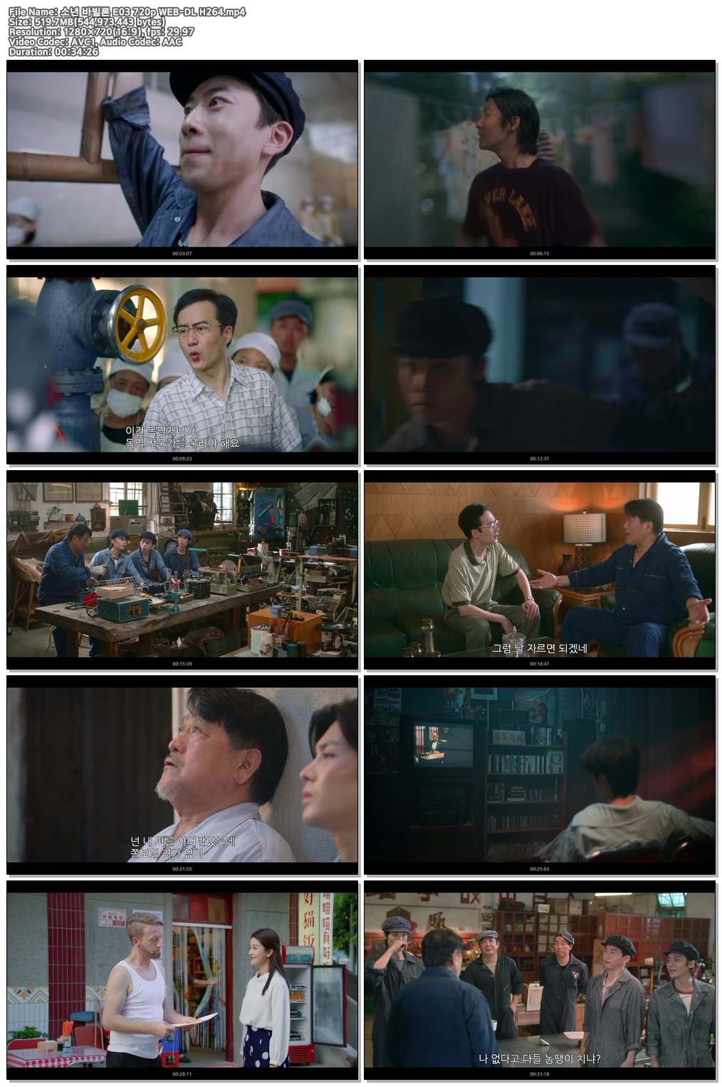 소년 바빌론(소년파비륜) 2024 E03 720p 저장 - 파일썬