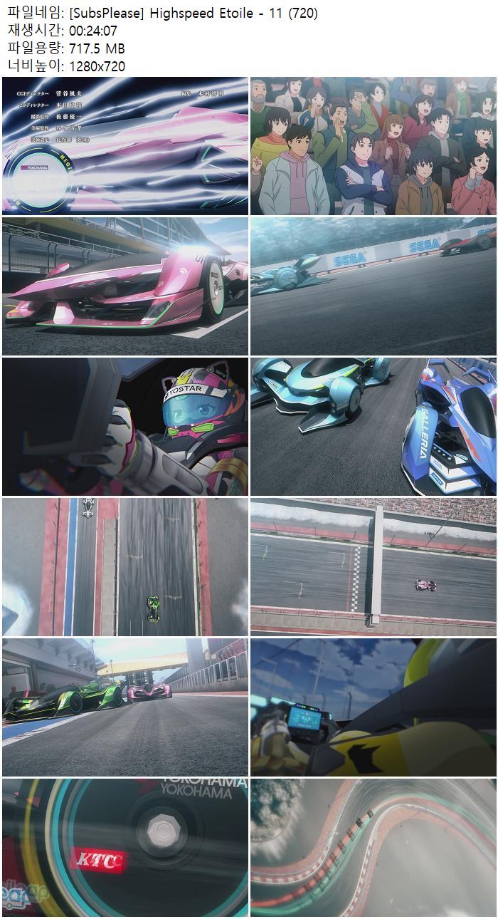 [SubsPlease] Highspeed Etoile - 11 (720) 저장 - 파일썬