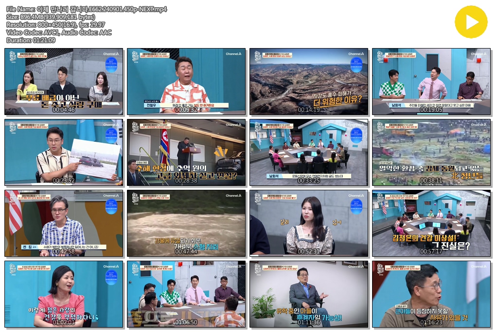 이제 만나러 갑니다.E662.240901.450p-NEXT 저장 - 파일썬