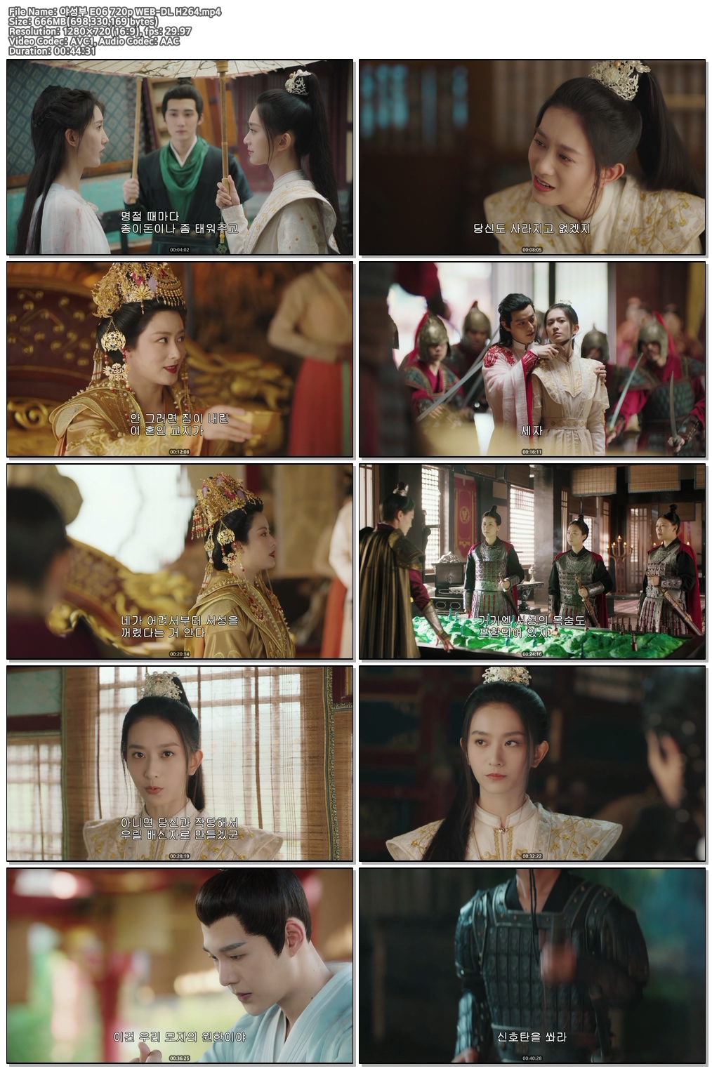 야성부 (2023) E06 720p 저장 - 파일썬