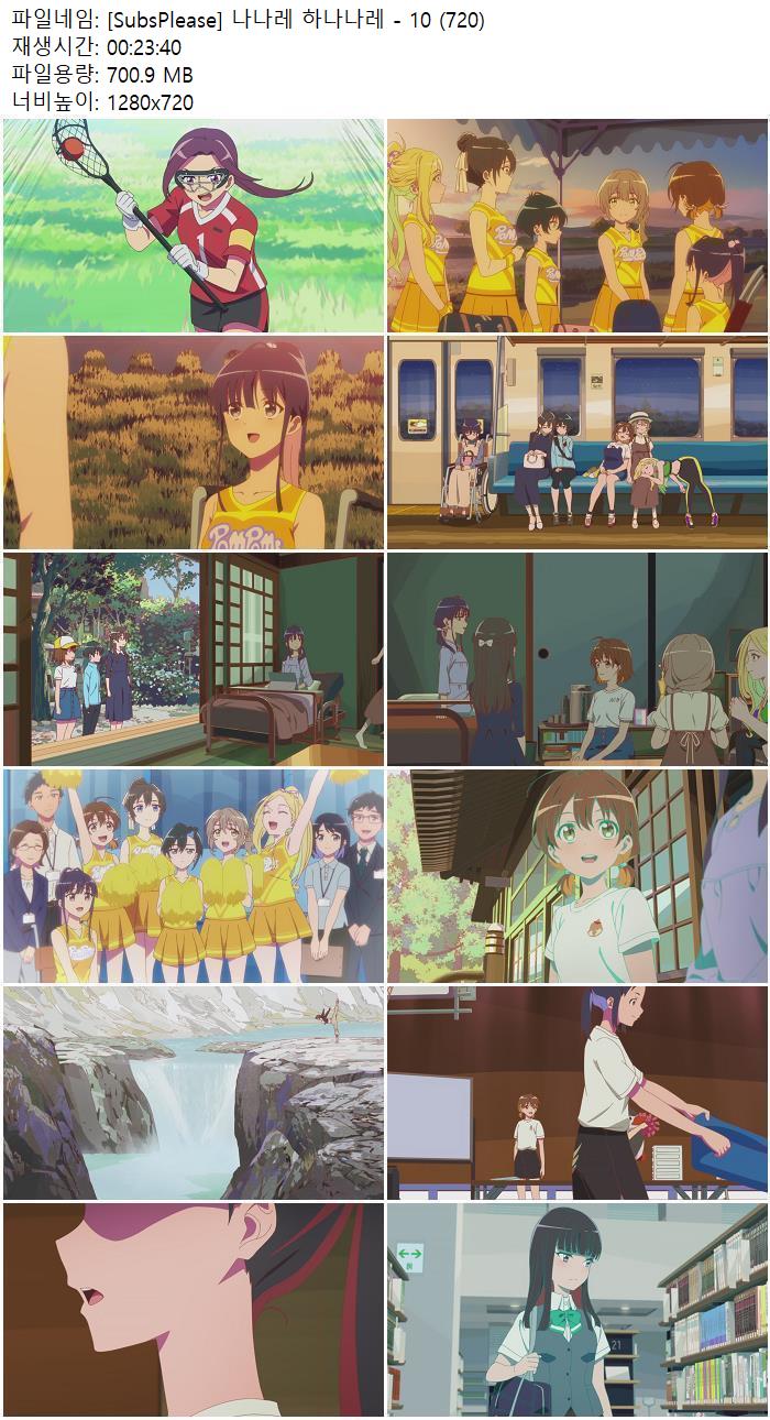 [SubsPlease] 나나레 하나나레 - 10 (720) 저장 - 파일썬