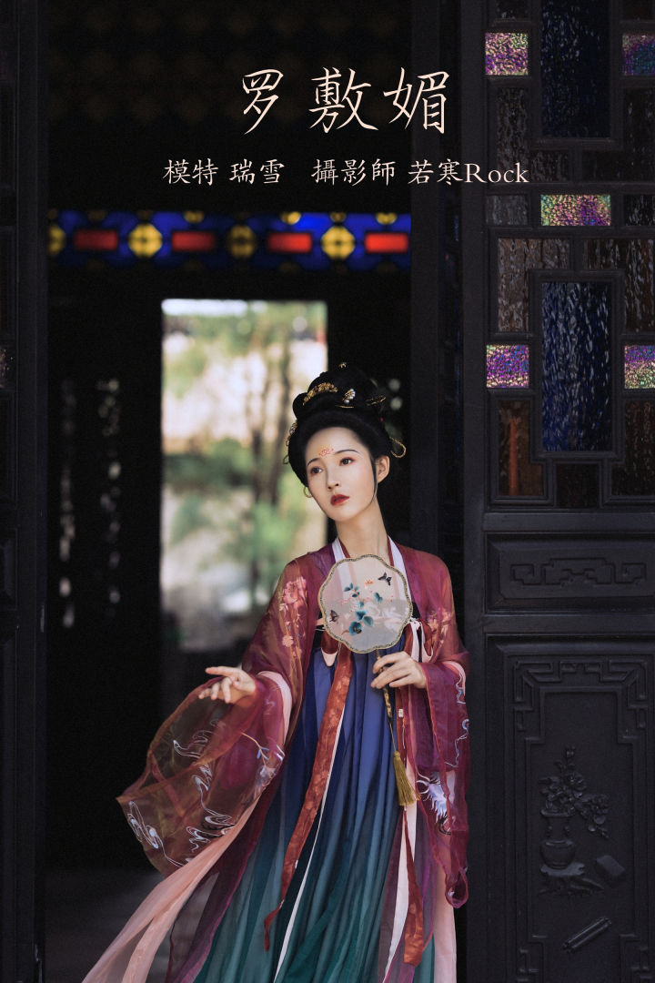 [아트픽쳐랭귀지 의상 화보집] Luo Fu Mei Ruixue Album 저장 - 파일썬