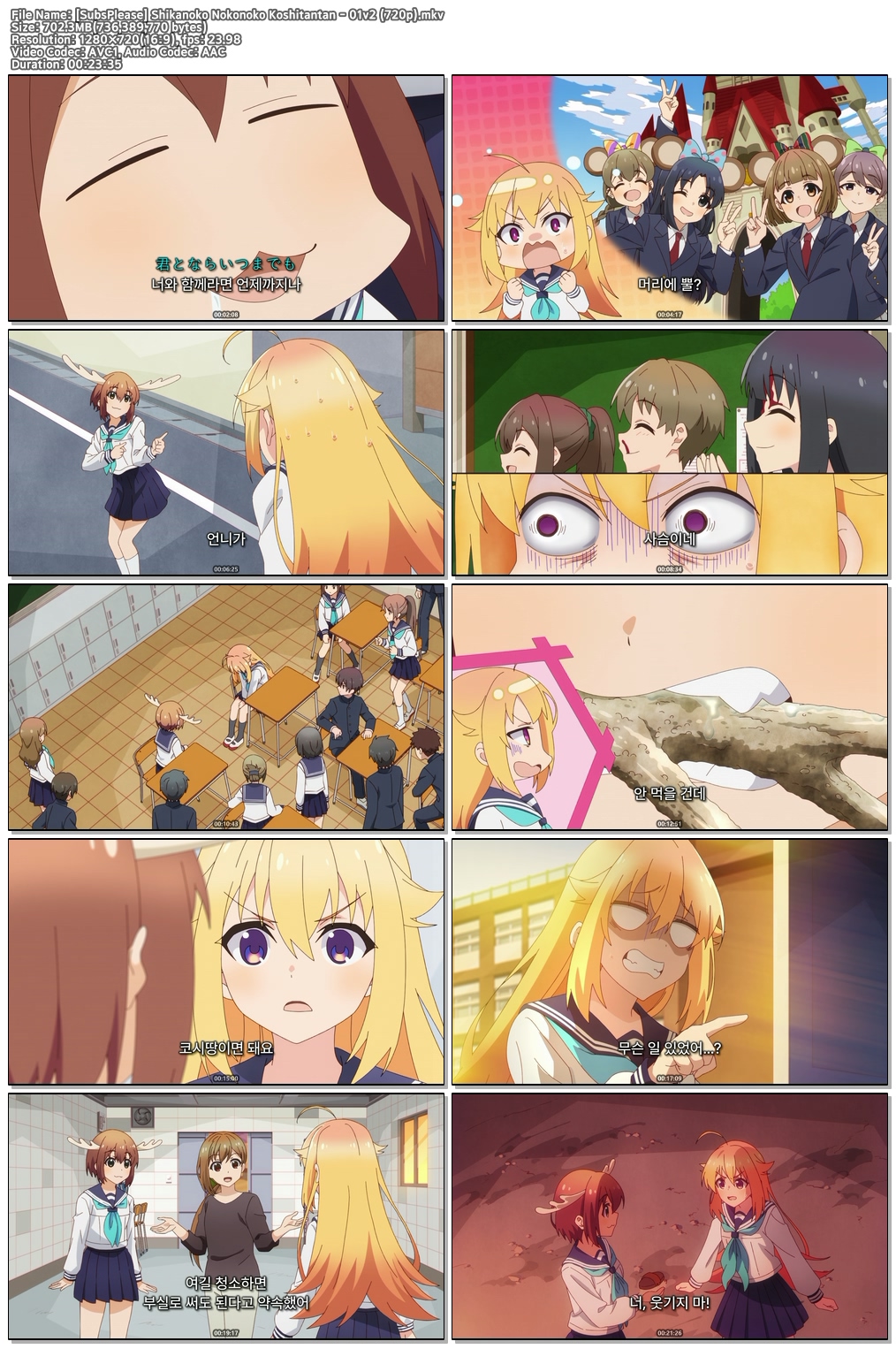 [SubsPlease] 사슴 아이 E01~E12 완결 (720p) 저장 - 파일썬