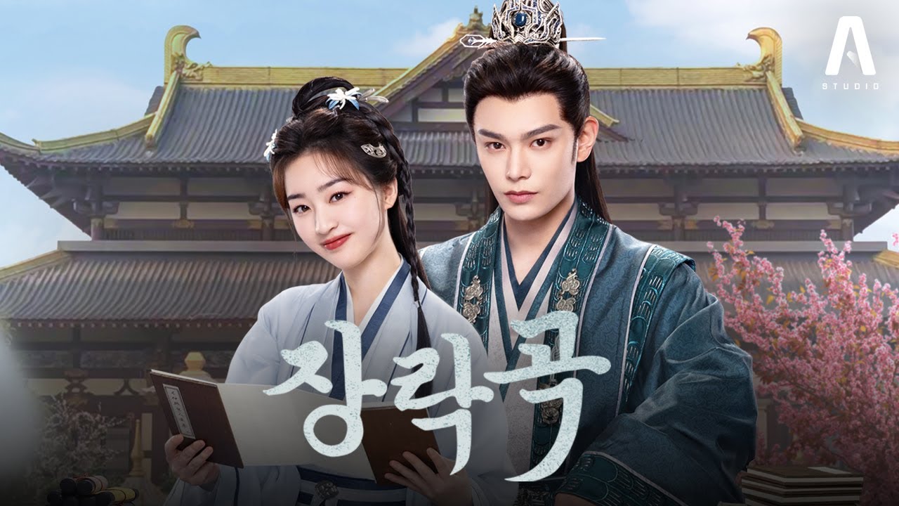 Melody.of.Golden.Age(2024) E01~E27 720p 저장 - 파일썬