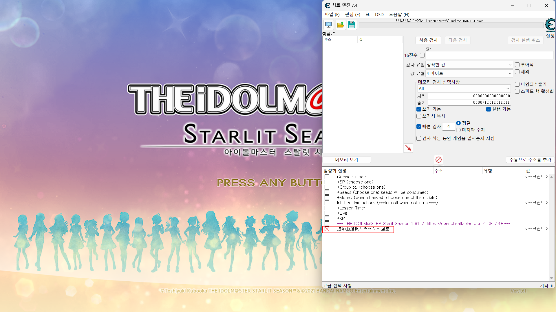 아이돌 마스터 스탈릿 시즌 모드 추가한겁니다. [42곡추가] 저장 - 파일썬