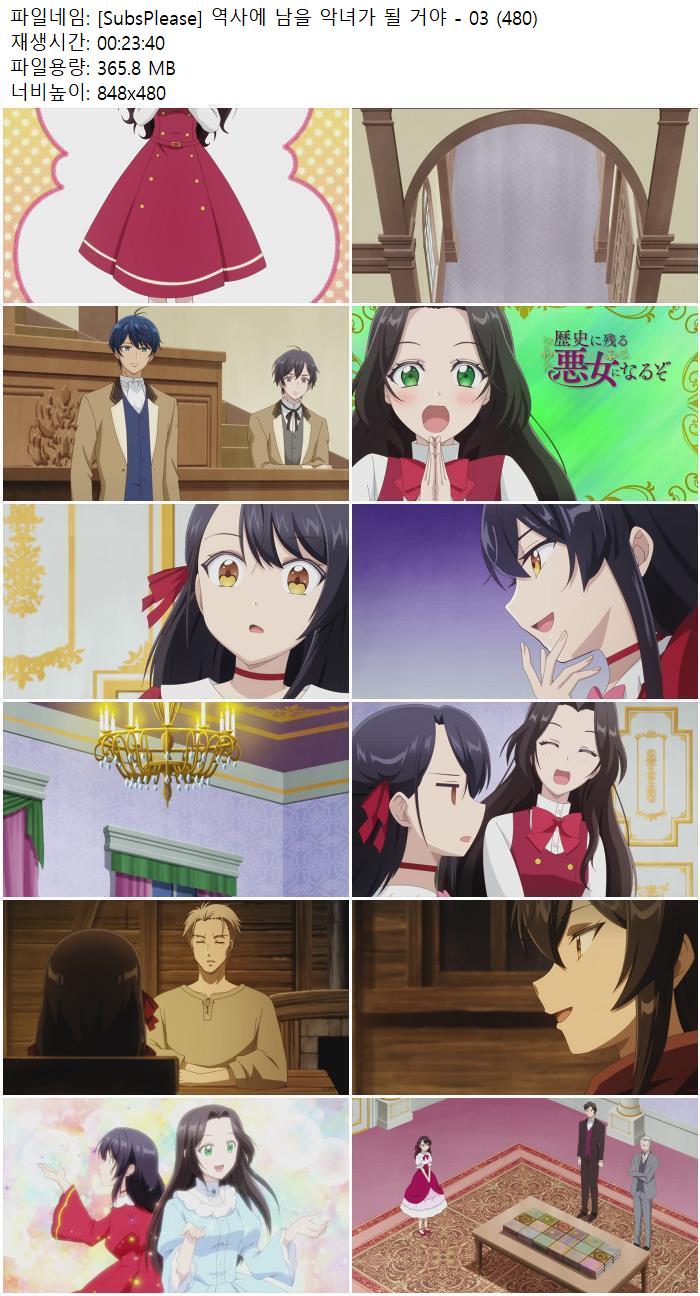 [SubsPlease] 역사에 남을 악녀가 될 거야 - 03 (480) 저장 - 파일썬