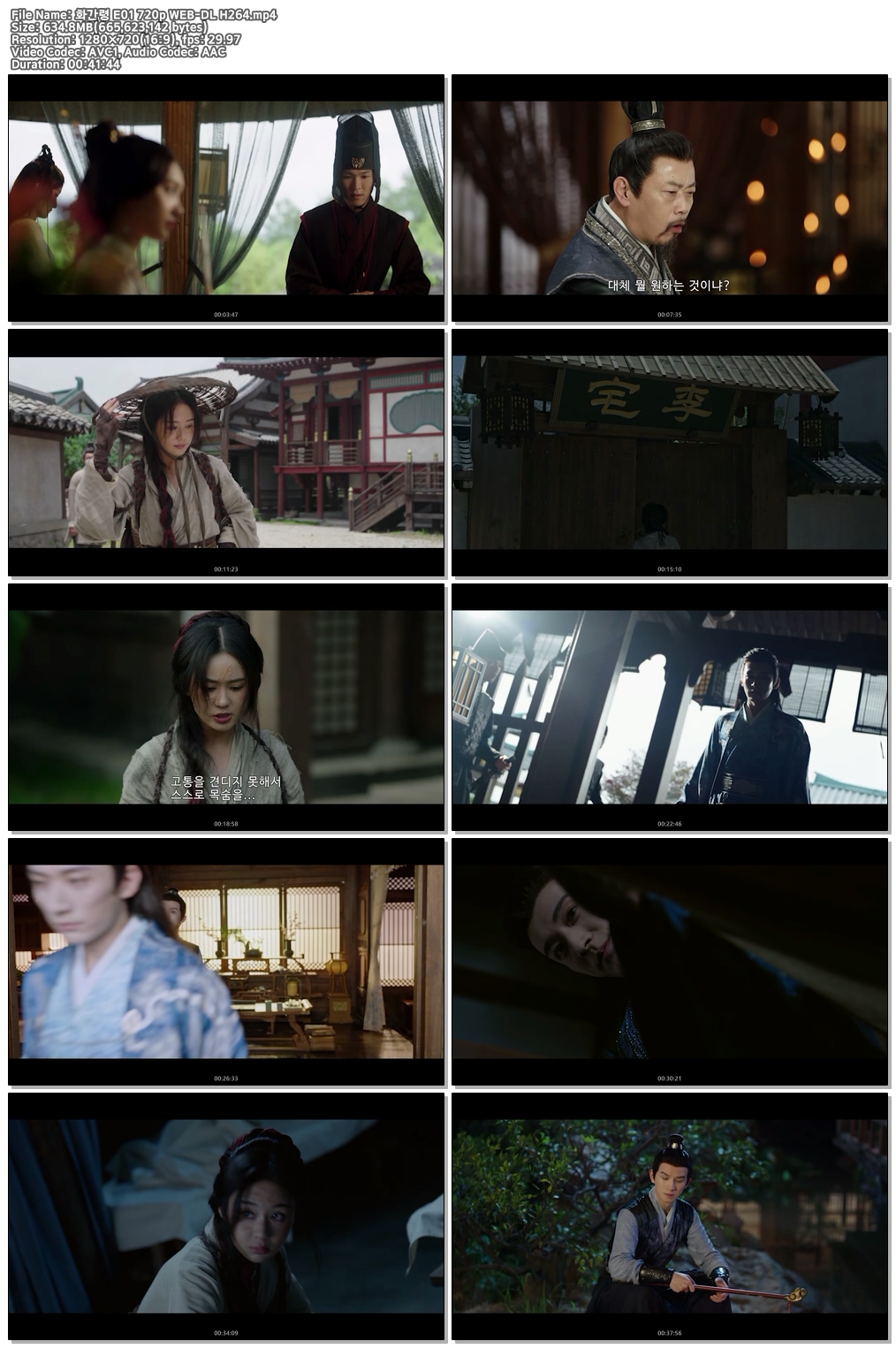화간령 (2024) E01~E12 [34부작] 720p 저장 - 파일썬