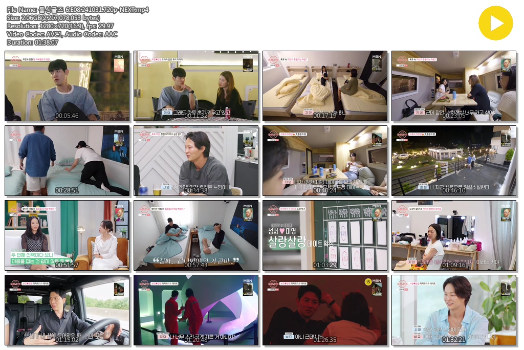 돌싱글즈 6.E08.241031.720p-NEXT 저장 - 파일썬