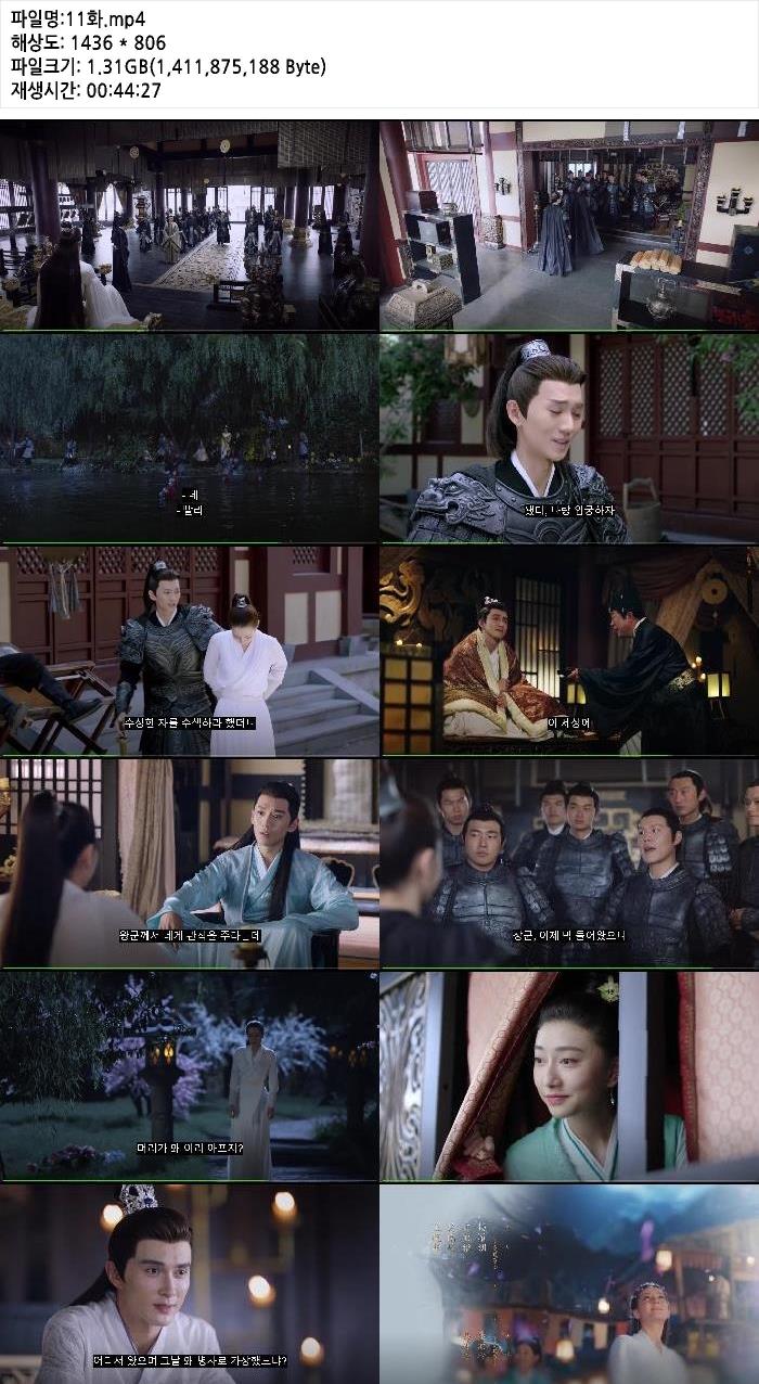 [중드] 삼생삼세 침상서 E11회~E20회 2020 자체자막 저장 - 파일썬