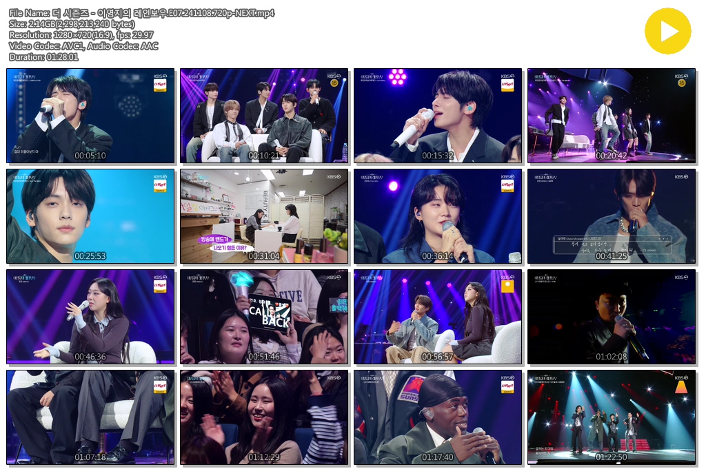 더 시즌즈 - 이영지의 레인보우.E07.241108.720p-NEXT 저장 - 파일썬