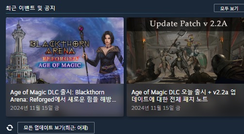 [한글 무설치]-검투장을 운영해보자-블랙쏜 아레나(V2.2a) 저장 - 파일썬