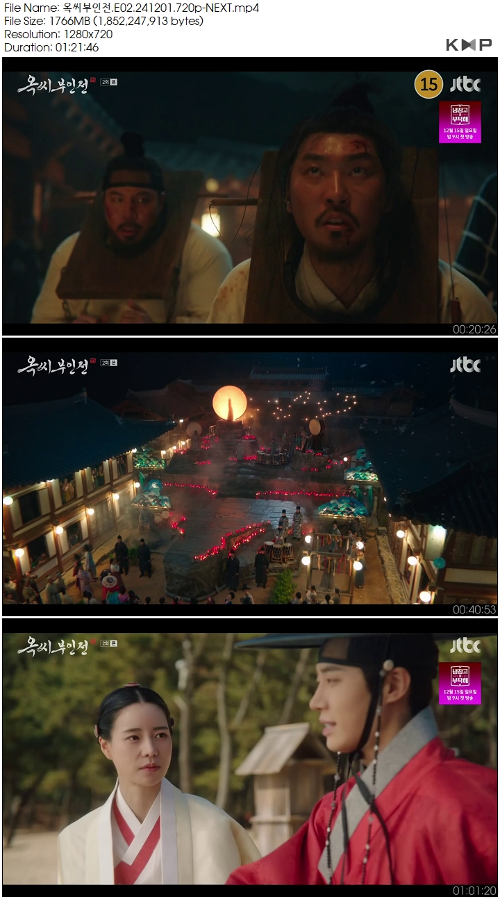 옥씨부인전.E02.241201.720p-NEXT 저장 - 파일썬