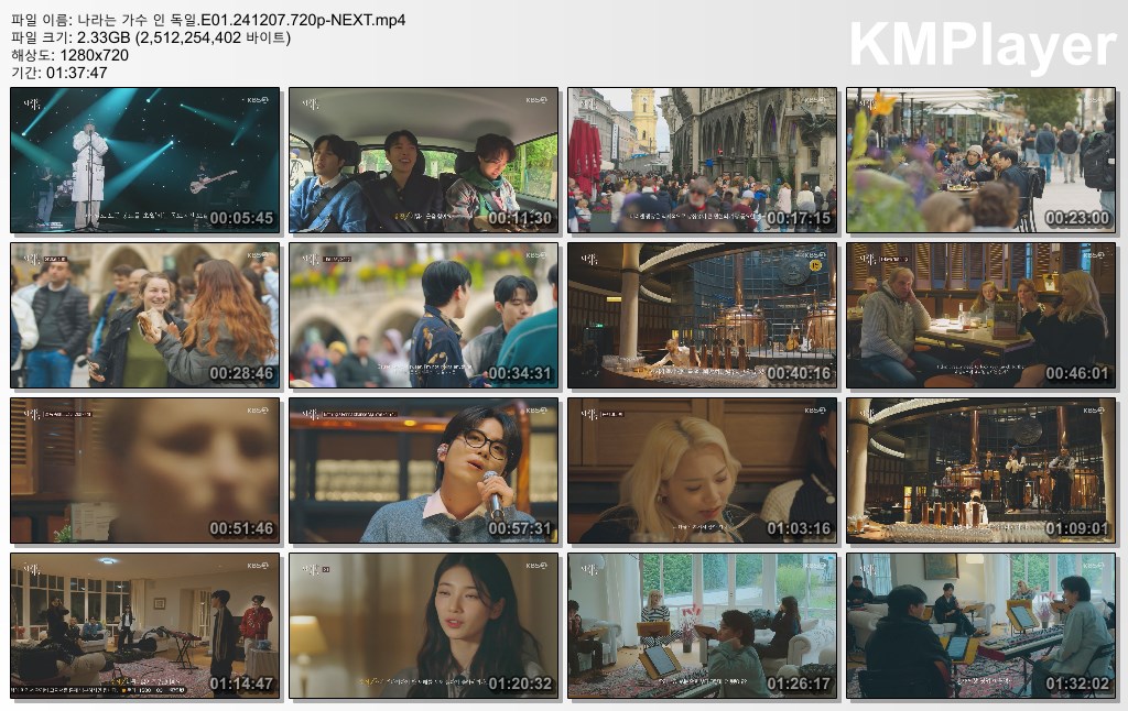 나라는 가수 인 독일.E01.241207.720p-NEXT 저장 - 파일썬