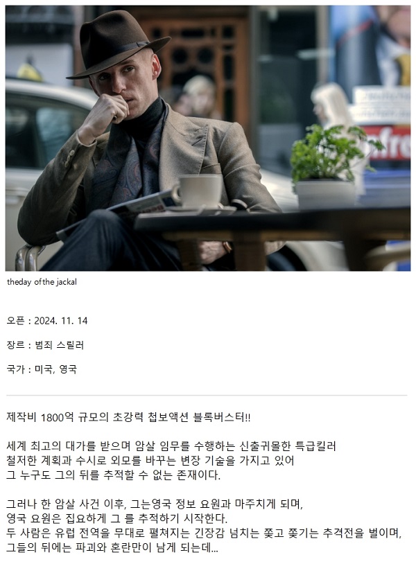 [ 12월 ] 제작비 2000억 액션대작 [ 데이 오브 더 자칼 ] E09 10부작 완벽자막 저장 - 파일썬